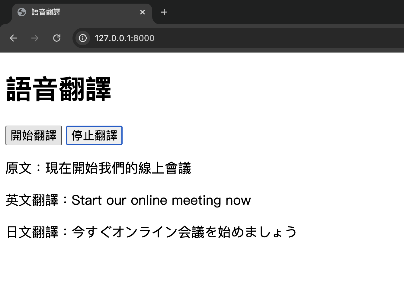 GitHub - kaiserchang/NsrDjango: 語音即時辨識＆翻譯的 Django 網頁程式